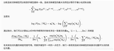 深度学习方法（十七）：word2vec算法原理（1）：跳字模型（skip gram） 和连续词袋模型（cbow） csdn博客