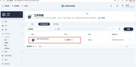 k8s中kubesphere的安装使用 阿里云私有镜像仓库配置完整步骤 阿里云镜像仓库 csdn博客