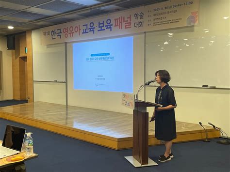 제1회 한국 영유아 교육･보육 패널 학술대회 개최 연구성과 연구성과 Nrc 경제인문사회연구회 Nrc 공식 홈페이지 Nrc