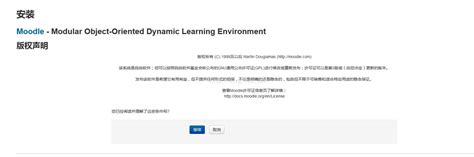 moodle平台安装及环境配置（包括安装过程详细截图） 麒麟系统moodle搭建 csdn博客