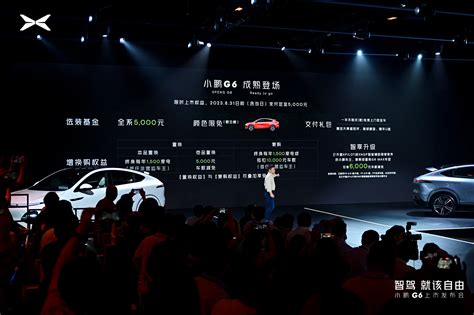 在智造工厂见证小鹏g6智驾上市！