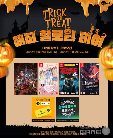 호박 뱀파이어 해골게임사 할로윈 이벤트 및 업데이트 풍성 나무뉴스