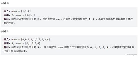 【数据结构与算法】leetcode26删除有序数组中的重复项 Csdn博客