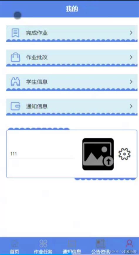 python毕设班级管理小程序程序 论文 csdn博客