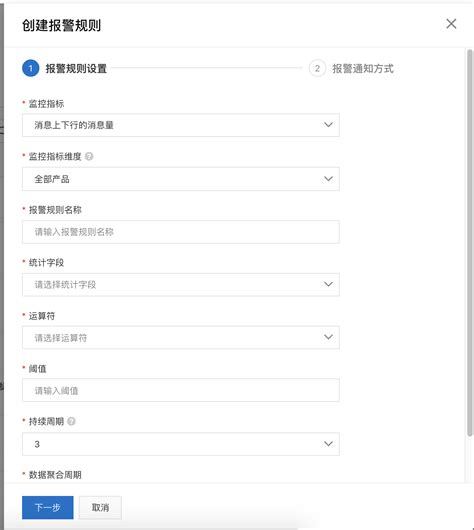 物联网平台设备运维监控报警介绍——实践类物联网关 三级报警 Csdn博客