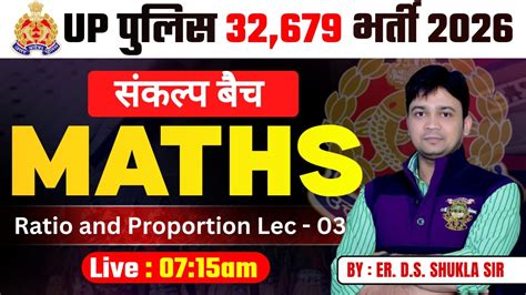 Upp Foundation 2026 Ratio And Proportion Upp Maths For Upp Exams 2026 Maths By Er Ds