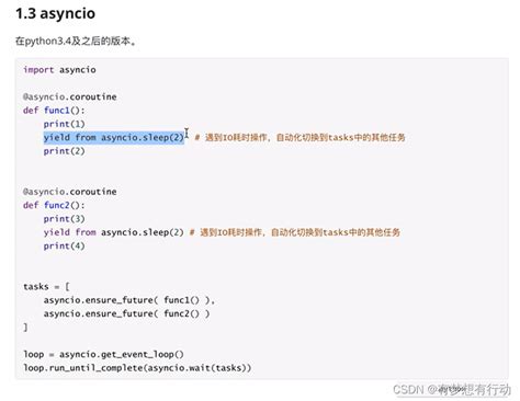 协程andasyncioand异步编程学习ient Asyncio 16是什么线程 Csdn博客