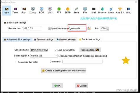 mobaxterm配置tunneling隧道连接服务器 mobaxterm tunneling csdn博客
