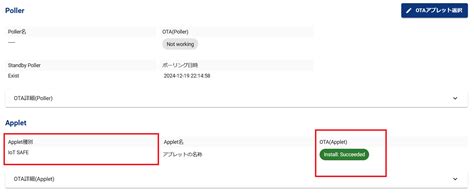 IoT SAFE PoC English IoT Connect Mobile Type S 詳細情報 Smart Data Platform Knowledge Center
