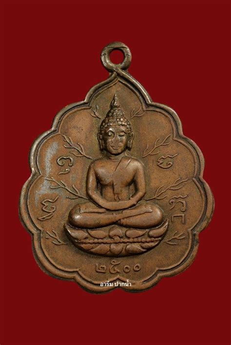 พระใบโพธิ์กลับหลวงพ่อลี วัดอโศกการาม หลังยันต์ดวง ปี2500 อาร์มปากน้ำ พระเครื่อง พระแท้ Webpra