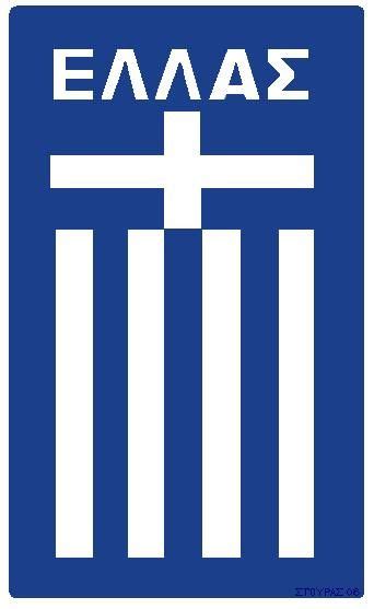 Greek Football Logo