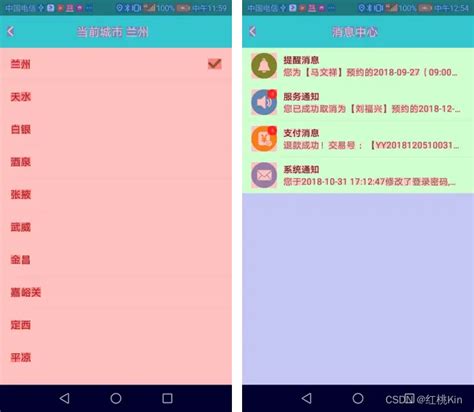 android性能优化 gpu过度绘制及优化 csdn博客