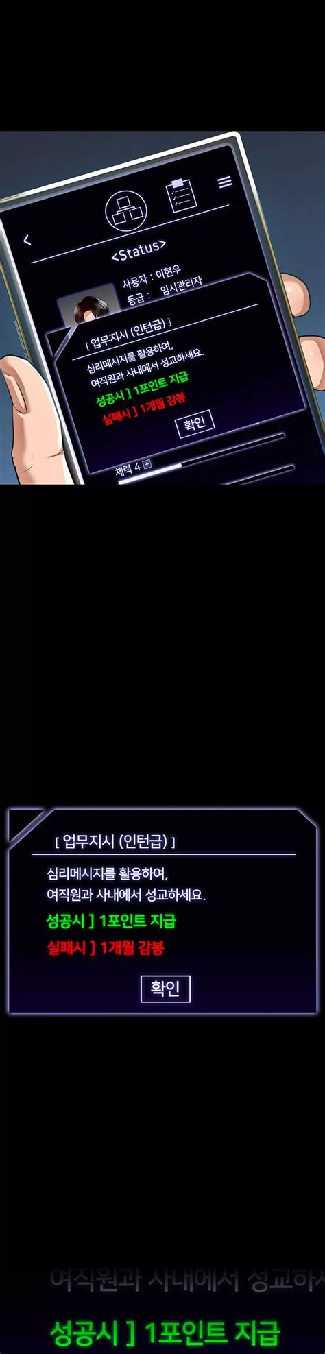 직장관리자 권한 추천웹툰 Topmovie