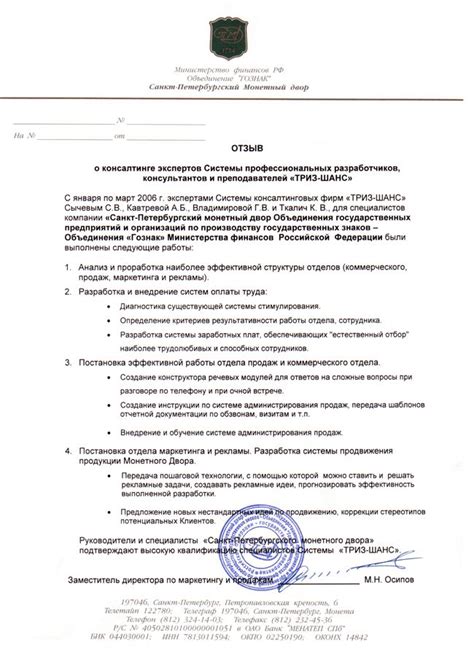 Образец коммерческого предложения на поставку цветов Parksimnlaeslipacpos Diary