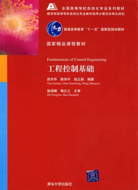 24届近5年上海交通大学自动化考研院校分析