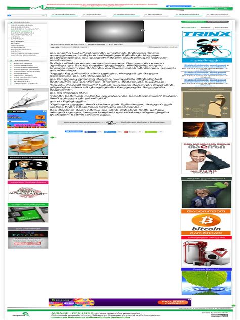 შუშანიკის წამება შინაარსი Xv თავი Pdf