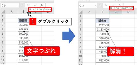 【エクセル】列の幅セルの幅を自動で調整する！一括で複数の列を！ Excelの森