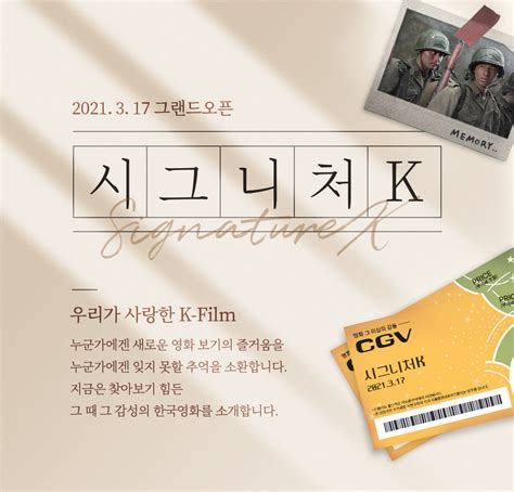 시그니처k 그랜드 오픈우리가 사랑한 K Film 단어 디자인 프로모션 전단지 텍스트 레이아웃
