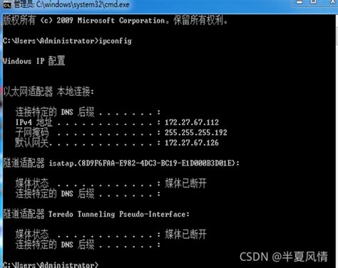 tcp ip协议簇的基本配置和使用 tcp／ip体系结构实验 csdn博客