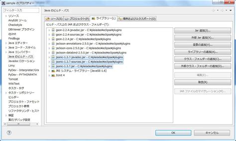 java：json文字列の変換方法 ～jsonic編～ 覚え書き