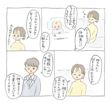 「似顔絵やるの大好き 」ぎゅうにゅうの漫画