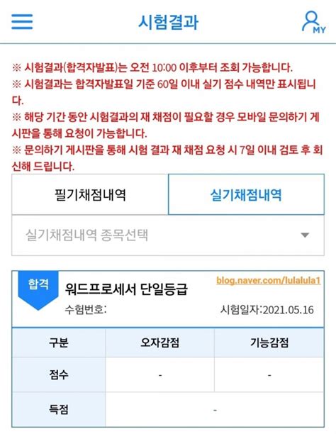 워드프로세서 실기 단기간 독학 Tip단축키 정리자료 제공 한글2020 네이버 블로그