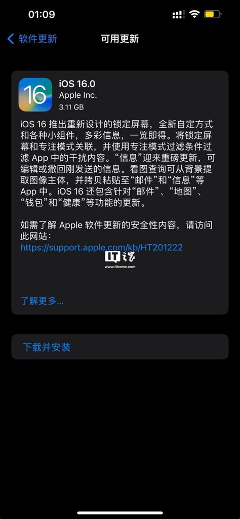 苹果ios 16正式版发布：全新自定义锁屏、imessage编辑撤销、支持airpods Pro 2耳机等 通信世界网