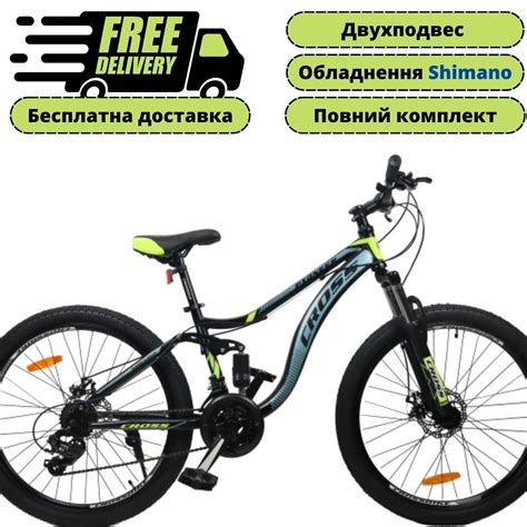 ВЕЛОСИПЕД CROSS PIONEER 26" Рама 14" Двухподвес Черно-Зеленый + Крылья ...