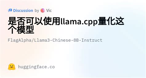 flagalpha llama3 chinese 8b instruct · 是否可以使用llama cpp量化这个模型