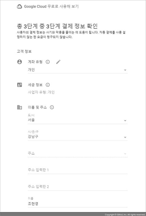 node js 교과서 개정 3판 15 5 gcp 시작하기 3