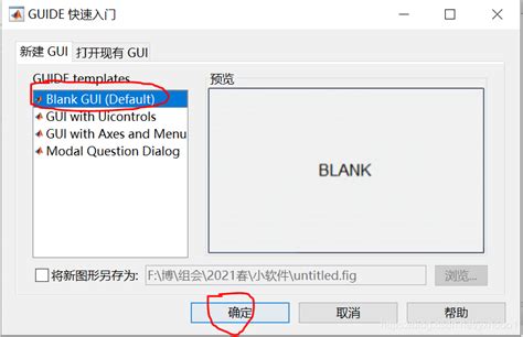 Matlab Gui学习笔记1 如何生成一个gui文件，及如何修改保存后的fig文件如何修改gui创建的fig Csdn博客