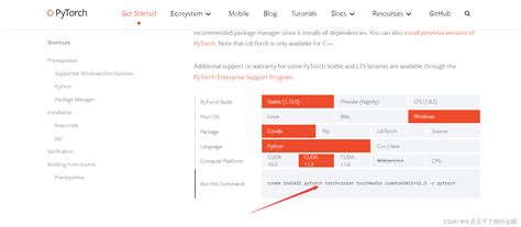 【超详细】pytorch安装及配置pytorch配置 Csdn博客
