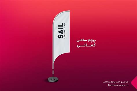 انواع پرچم ساحلی