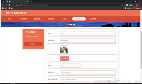 【源码 文档】基于springboot vue的景区民宿预约系统 csdn博客