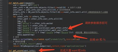 测试圈相亲平台开发流程（21）：匹配算法（下） 相亲 匹配算法 csdn博客