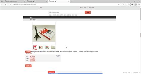 基于python商品推荐系统 协同过滤推荐算法 网络爬虫 种推荐算法 CSDN博客