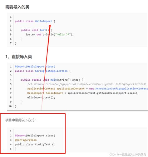 springboot进阶指南：配置、扩展与性能优化 csdn博客