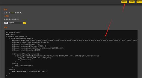 upload labs靶场通关攻略 upload labs第13关 csdn博客