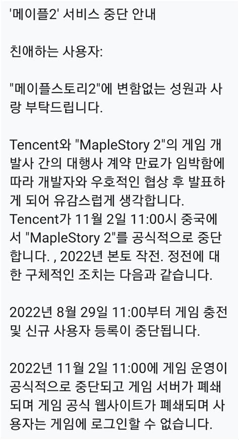 메이플스토리 인벤 메이플2중국 근황 메이플스토리 인벤 자유게시판 구 메이플스토리 인벤 메이플2중국 근황 메이플스토리 인벤 자유게시판 구