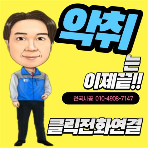 화장실 나방파리 욕실 배수구 냄새 차단 원인 네이버 블로그
