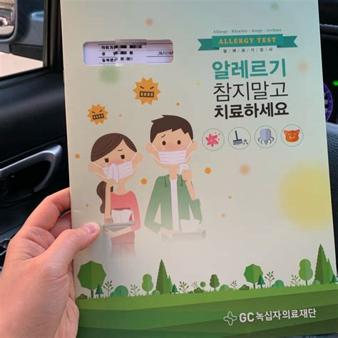 아기 알레르기 검사비용 음식 알러지 증상 피부 빨간 반점 두드러기 가려움 홍반 네이버 블로그