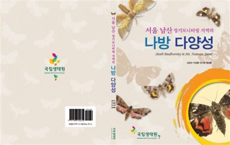 나비와 나방 차이는 더듬이