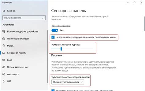 Тачпад на ноутбуке как включить и настроить — Техничка