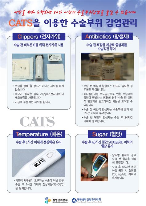 의료종사자 대상 손위생 포스터 카드뉴스 홍보자료 알림·자료 질병관리청