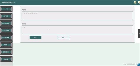 三亚智慧旅游信息服务平台 jsp java springmvc mysql mybatis csdn博客