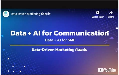 Data Ai For Communication Pdpa การคุ้มครองข้อมูลส่วนบุคคล เตรียมความพร้อมเพื่อโอกาสทางธุรกิจ