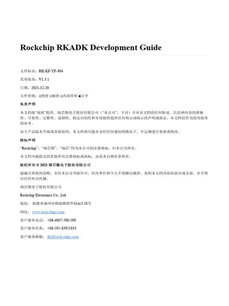 rockchip developer guide linux rkadk cn pdf