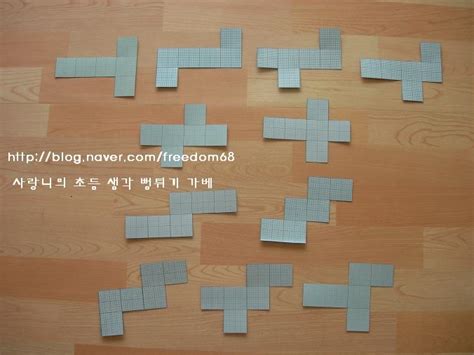 초등수학2가베 전개도 만들기 겨냥도 만들기 주사위 만들기 네이버 블로그