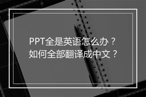 Ppt中如何测量角度？角度测量技巧有哪些？ 8104办公软件