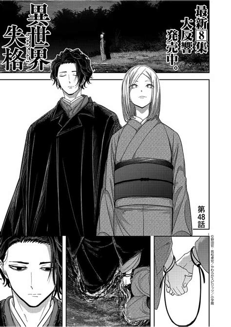 若松卓宏 恋せかアニメ化、異世界失格アニメ化決定 On Twitter 異世界失格48話更新されました。 読んで貰えたら嬉しいです